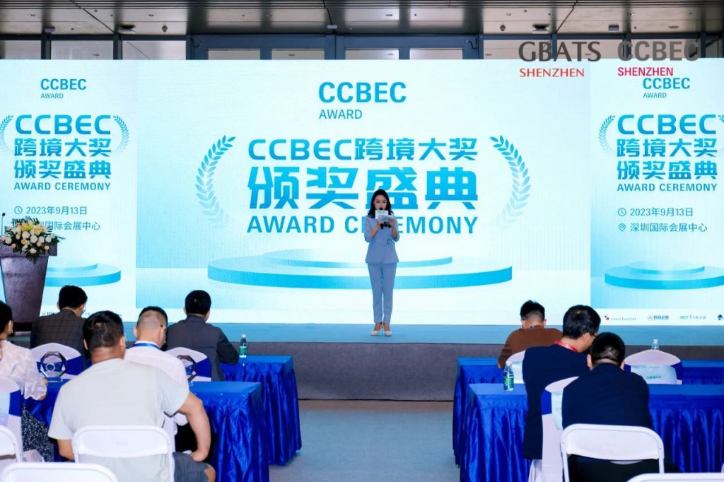 2024中国跨境电商博览会-深圳跨境电商展览会CCBEC SHENZHEN_电商选品展_CCBEC深圳跨境电商展